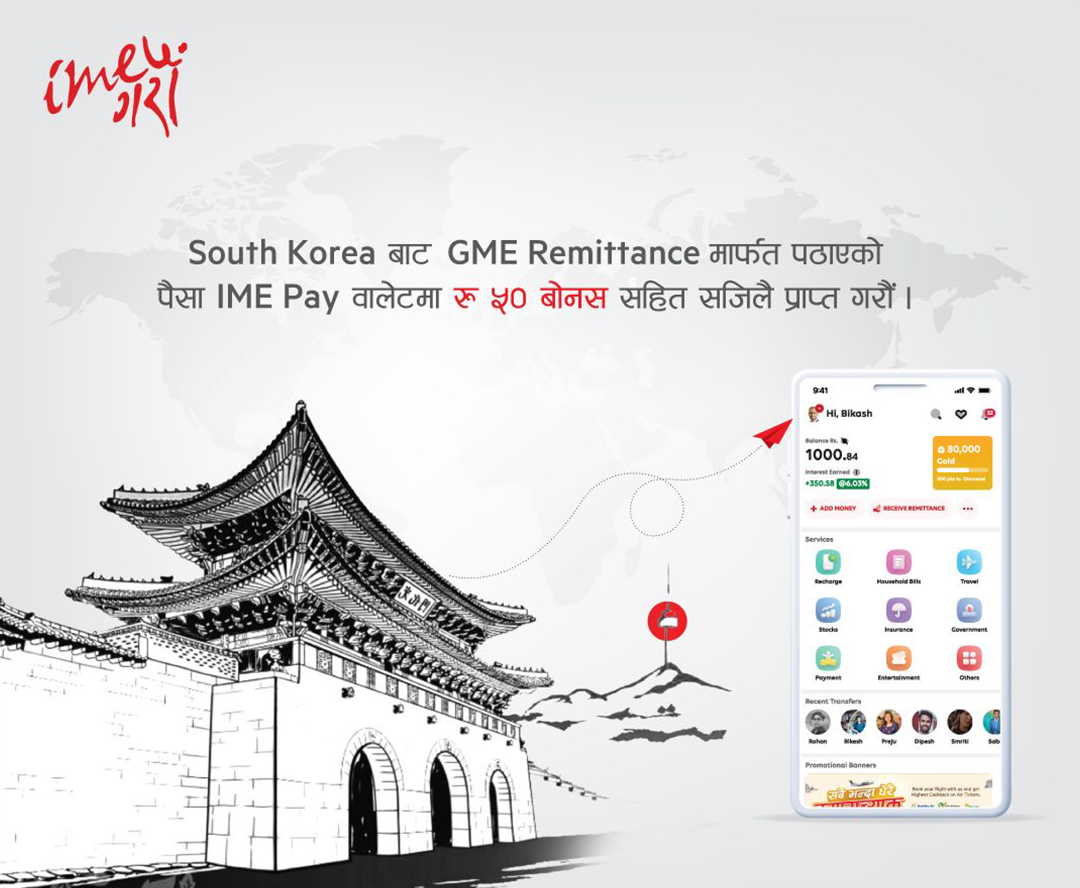 Send Money from Korea to Nepal - IME Remit
